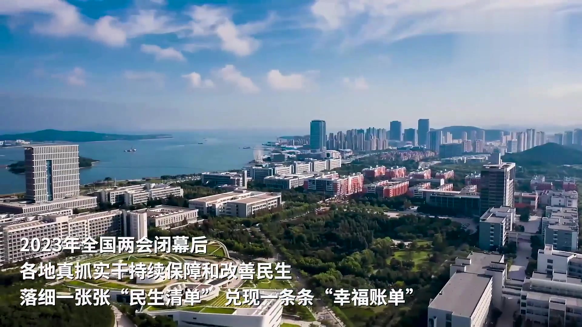 全国两会精神看落实|细微之处察民情幸福社区...