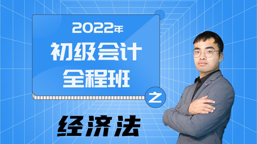 第二章 第4、5节 会计职业道德以及违反法律制度的法律责任