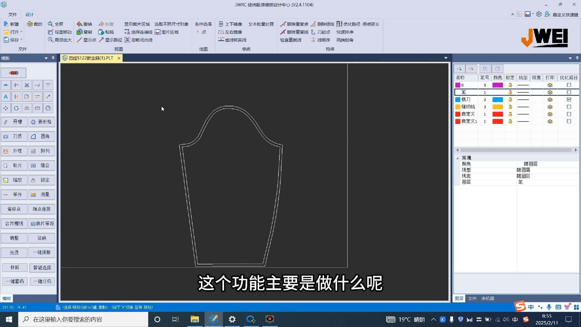 经纬模板软件拐点延长功能