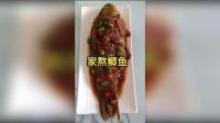 家熬鲫鱼, 辣炒皮皮虾, 西红柿炒鸡蛋菜花