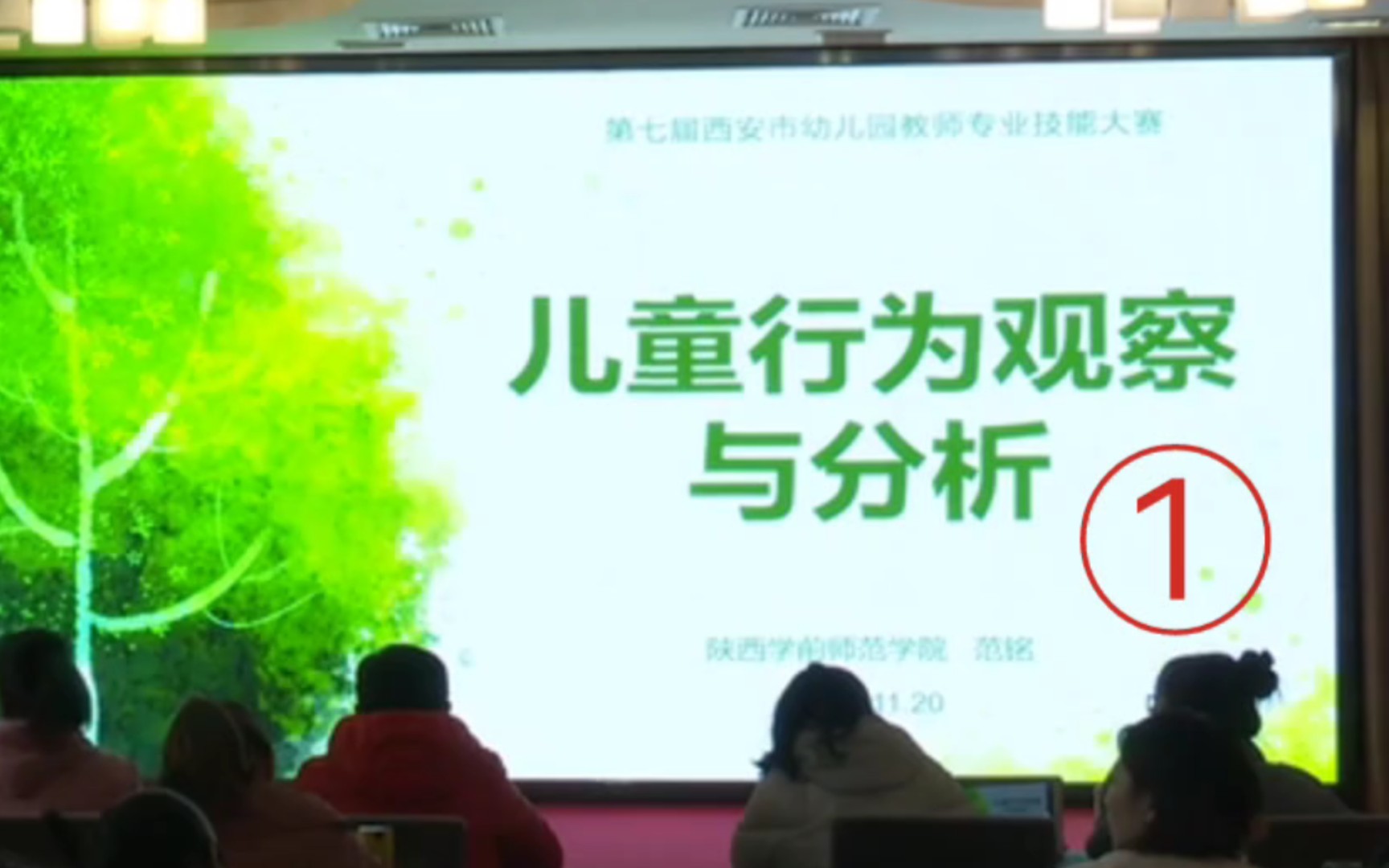 【学前教育讲座】幼儿游戏 I 如何进行儿童行为观察与分析?①