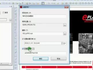 EPLAN全套教学:19、(项目图纸的新建)