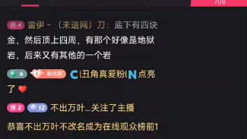 网易我的世界主播服务器被人恶意远程崩服