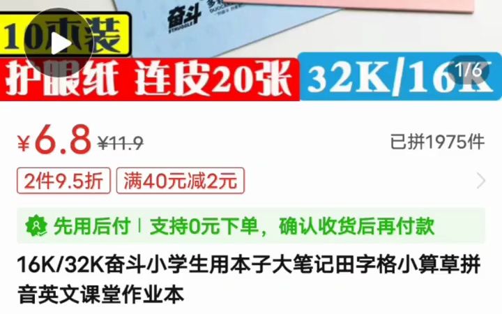 拼多多怎么合并订单,一次性多选几个产品或单独连接多个选项。先点...