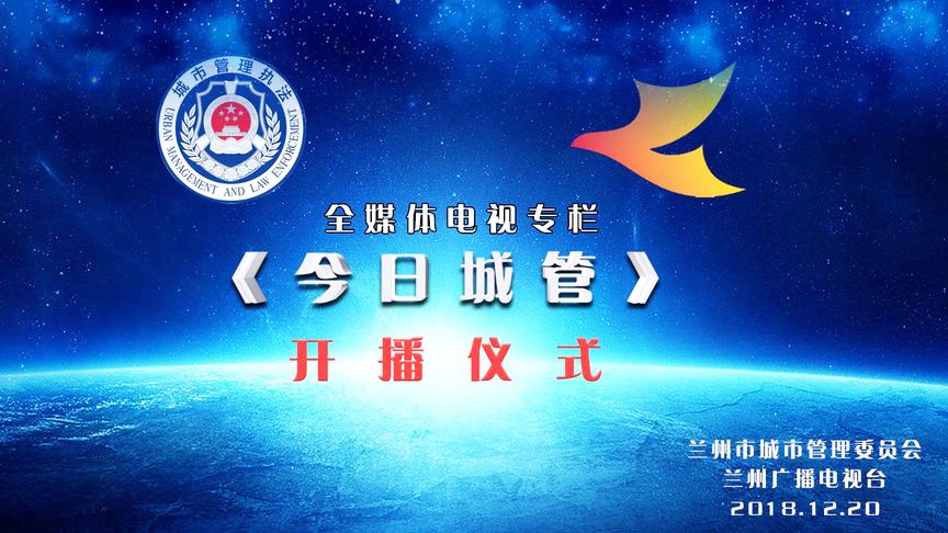 《今日城管》今日开播 真实记录城管工作