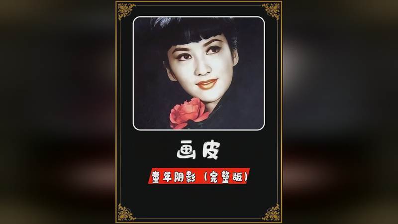 《画皮》1966年拍摄的早期画皮,曾经是大多人童年的阴影!