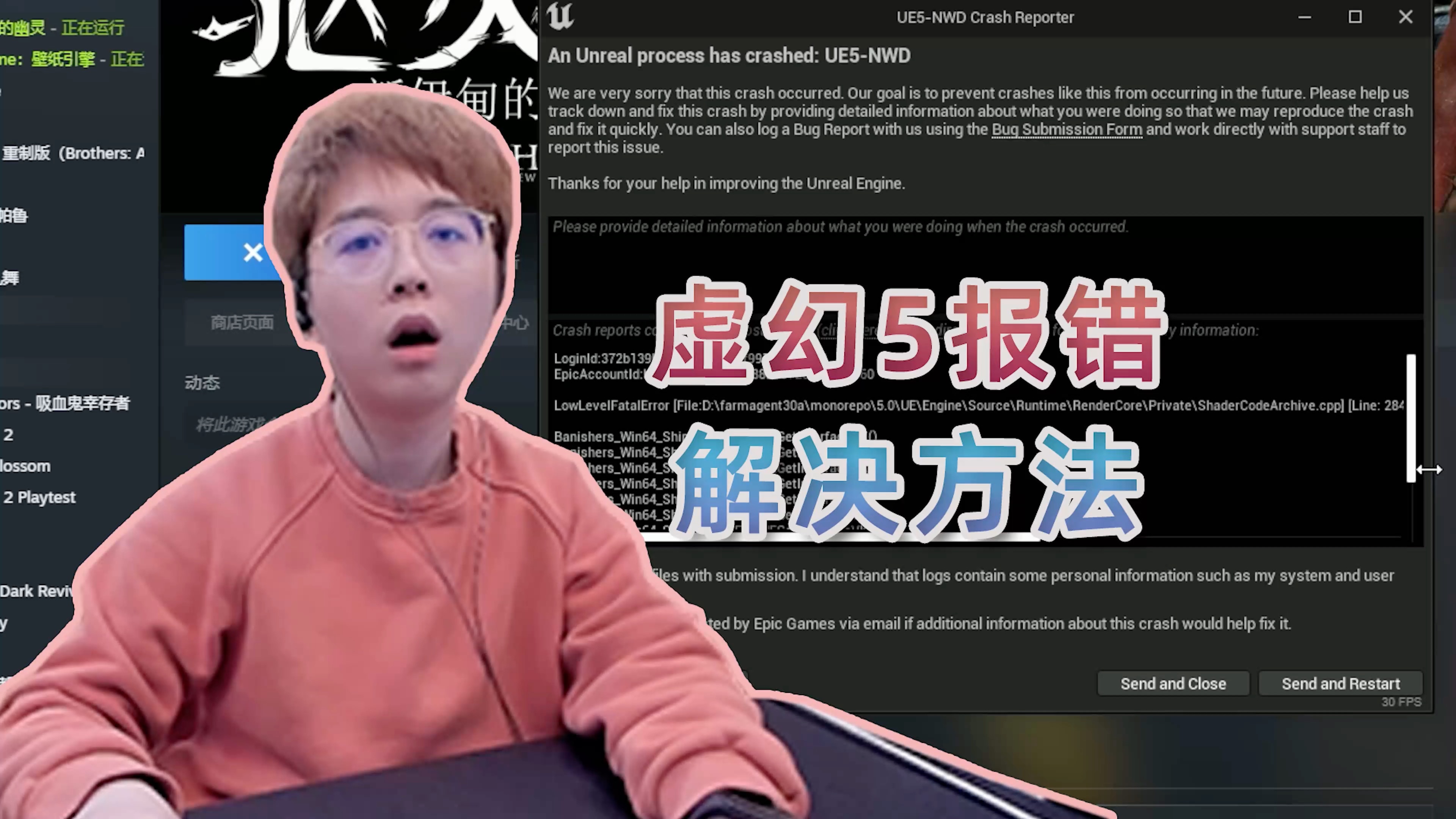 折磨了我半年的虚幻5引擎报错问题,真相竟然是。_单机游戏热门视频