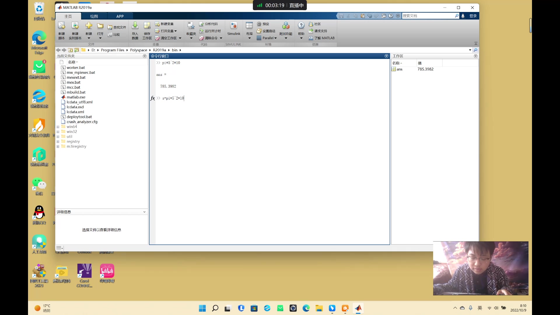 一起学MATLAB