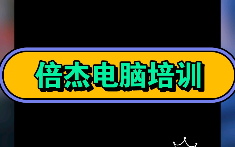 张家港solidworks培训机构机械制图培训课程来【倍杰电脑培训】倍杰...
