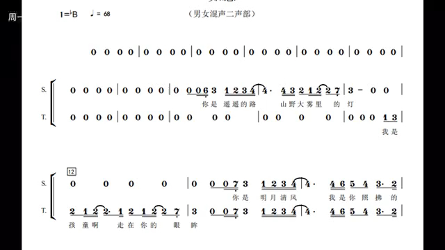 如愿混声二声部合唱谱钢琴伴奏谱