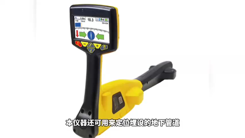 成都锐测RC190管线探测仪(上)