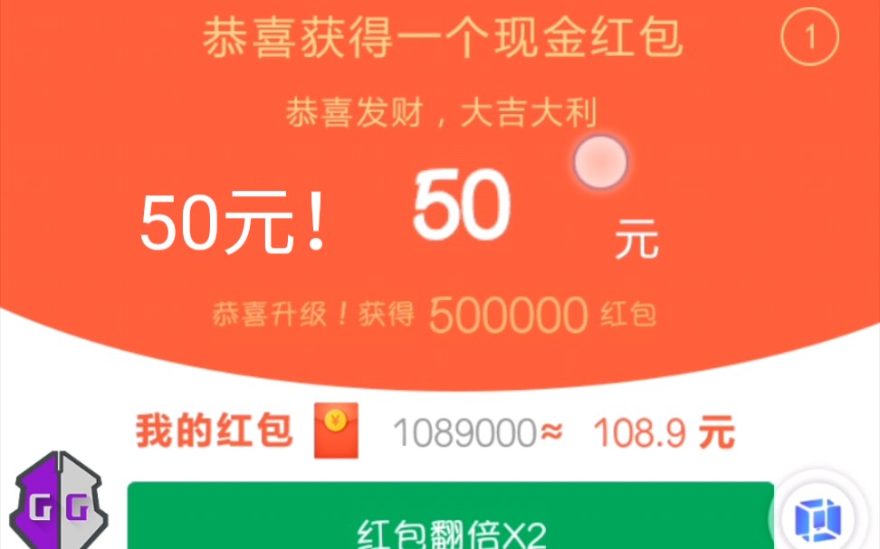 GG修改器系列-财神养成记