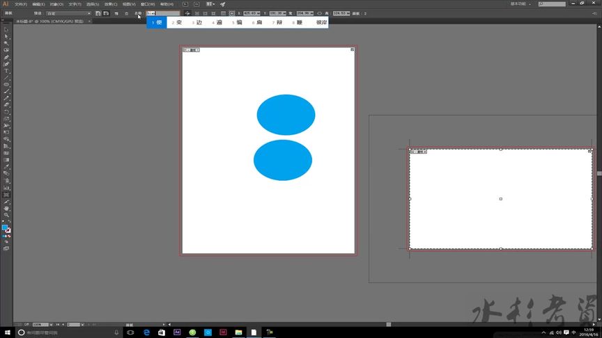 08 illustrator 画板工具的使用