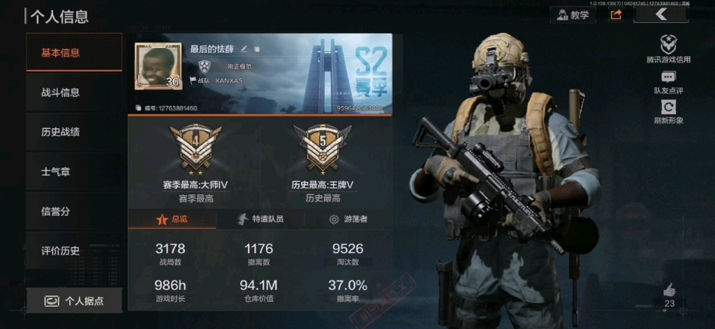 暗区突围出号微信安卓94m