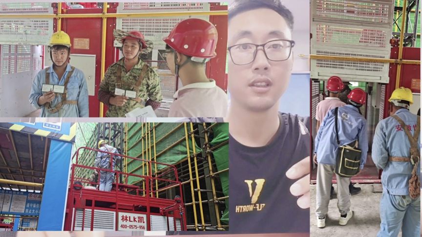 监理分享施工升降机维保检查内容以及资料怎么写,请大家一起聊聊