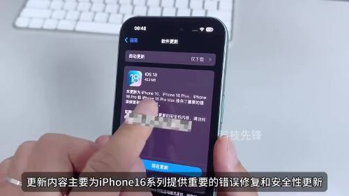 1090.苹果16系列手机专属iOS18系统更新,你收到了没?