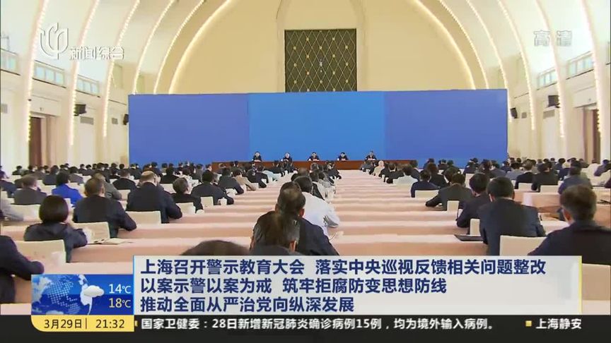 ...落实中央巡视反馈相关问题整改 以案示警以案为戒 筑牢拒腐防变思想...