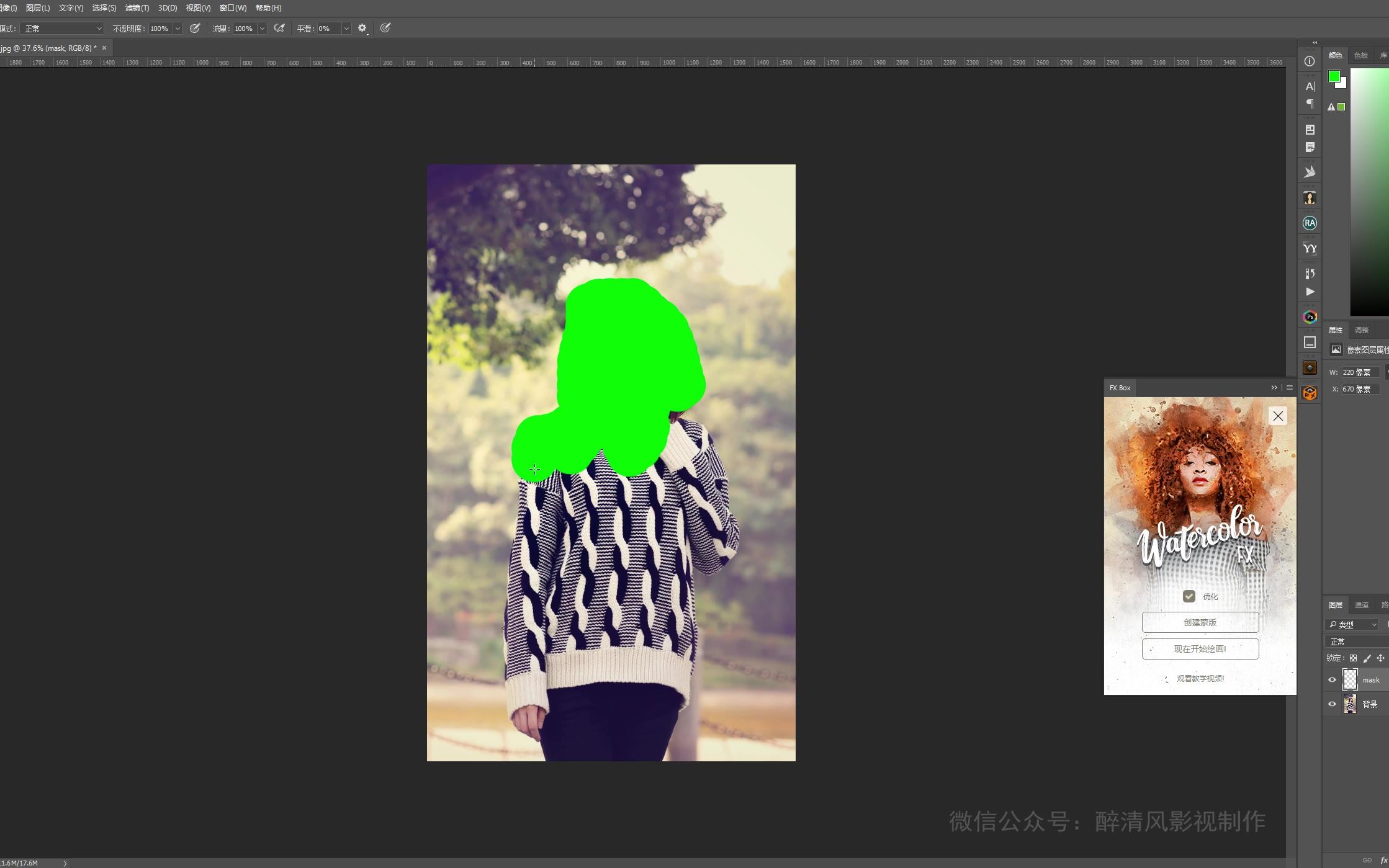 PS扩展面板 FX BOX 安装教程