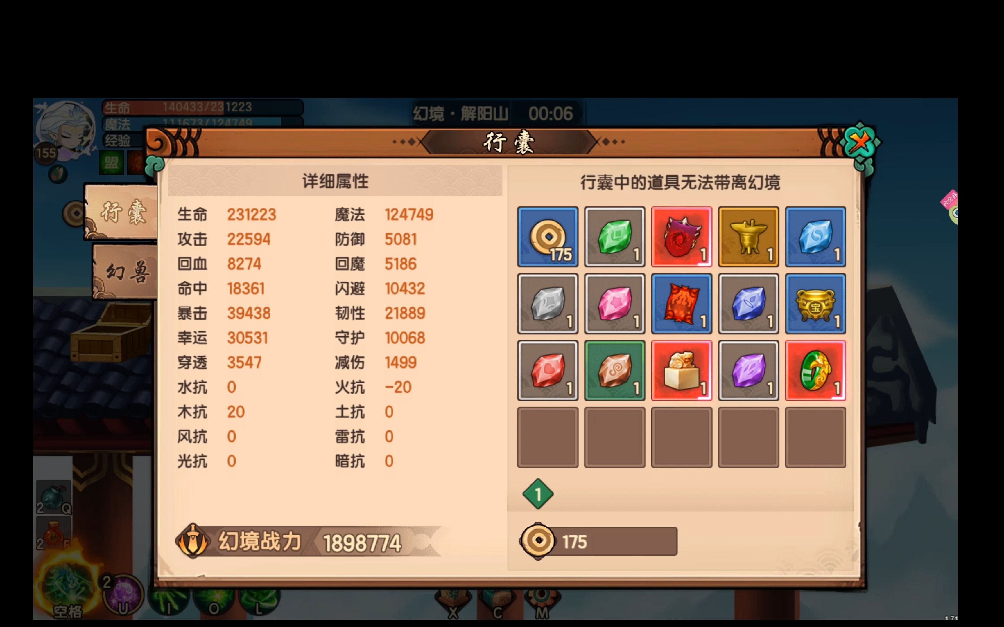 《造梦无双》欧皇:把脚也伸出来吧.