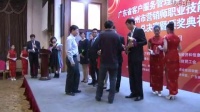 2014年广东省客户服务管理师、营销师颁奖视频