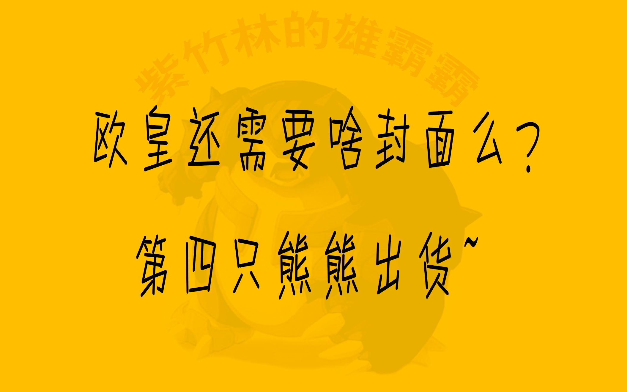【雄霸霸】精灵宝可梦Let'sGo皮卡丘伊布 专业卡比20年 卖卡比卖卡比...