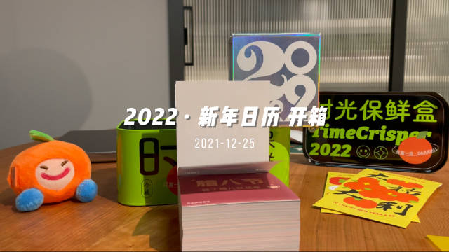 【2022日历牛逼】一