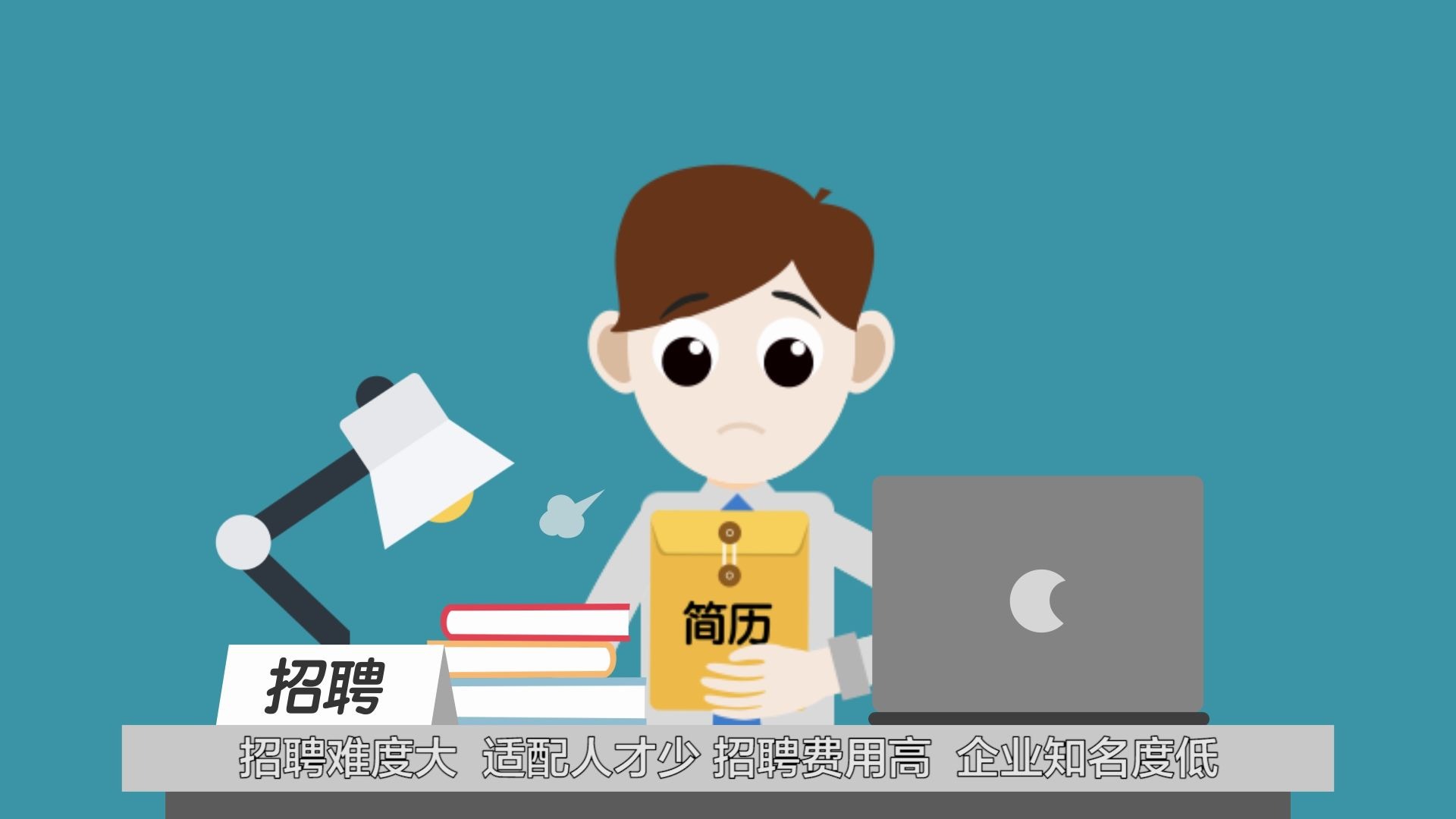 设计师招聘费用高?上中都云谷招人找人,统统免费!