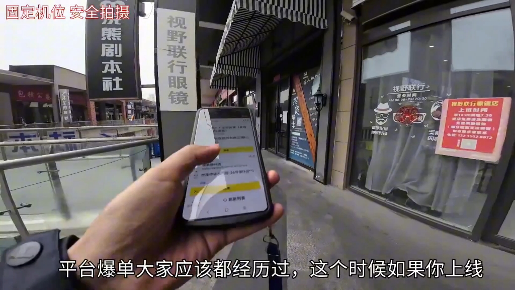 美团众包从入门到精通一个视频讲完,人人都是跑单高手(下集)