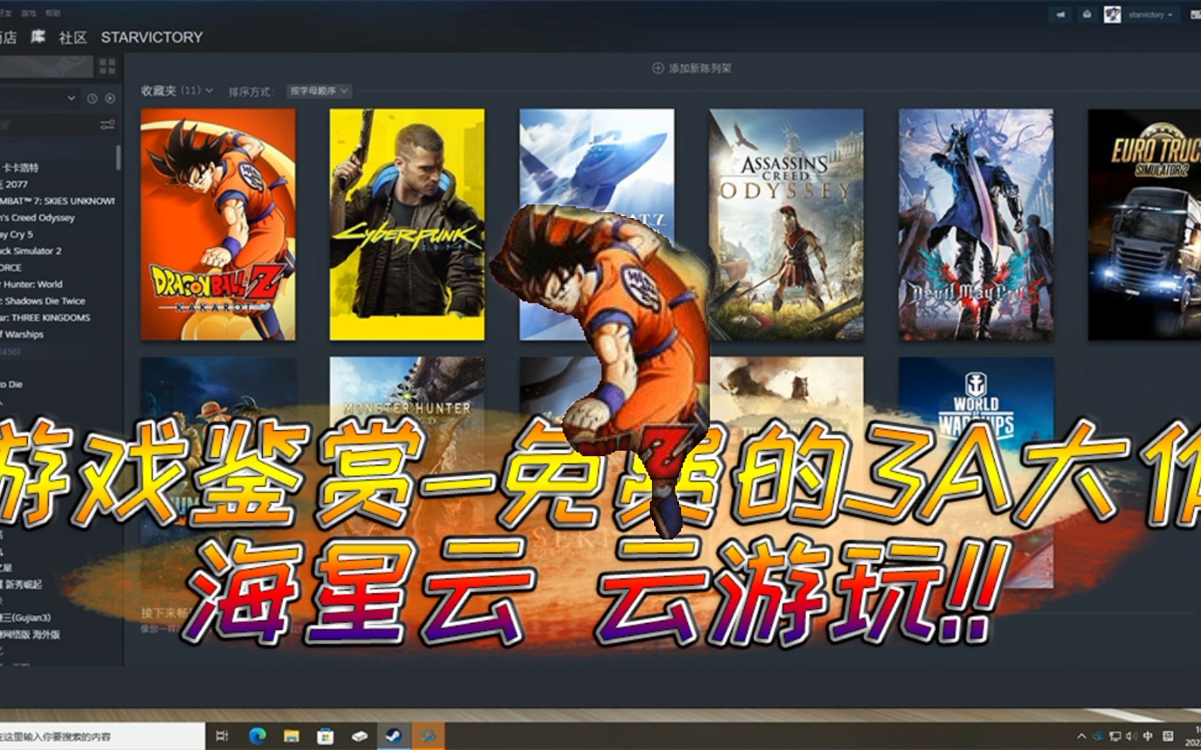 云游戏太神奇!垃圾电脑也能玩3A大作