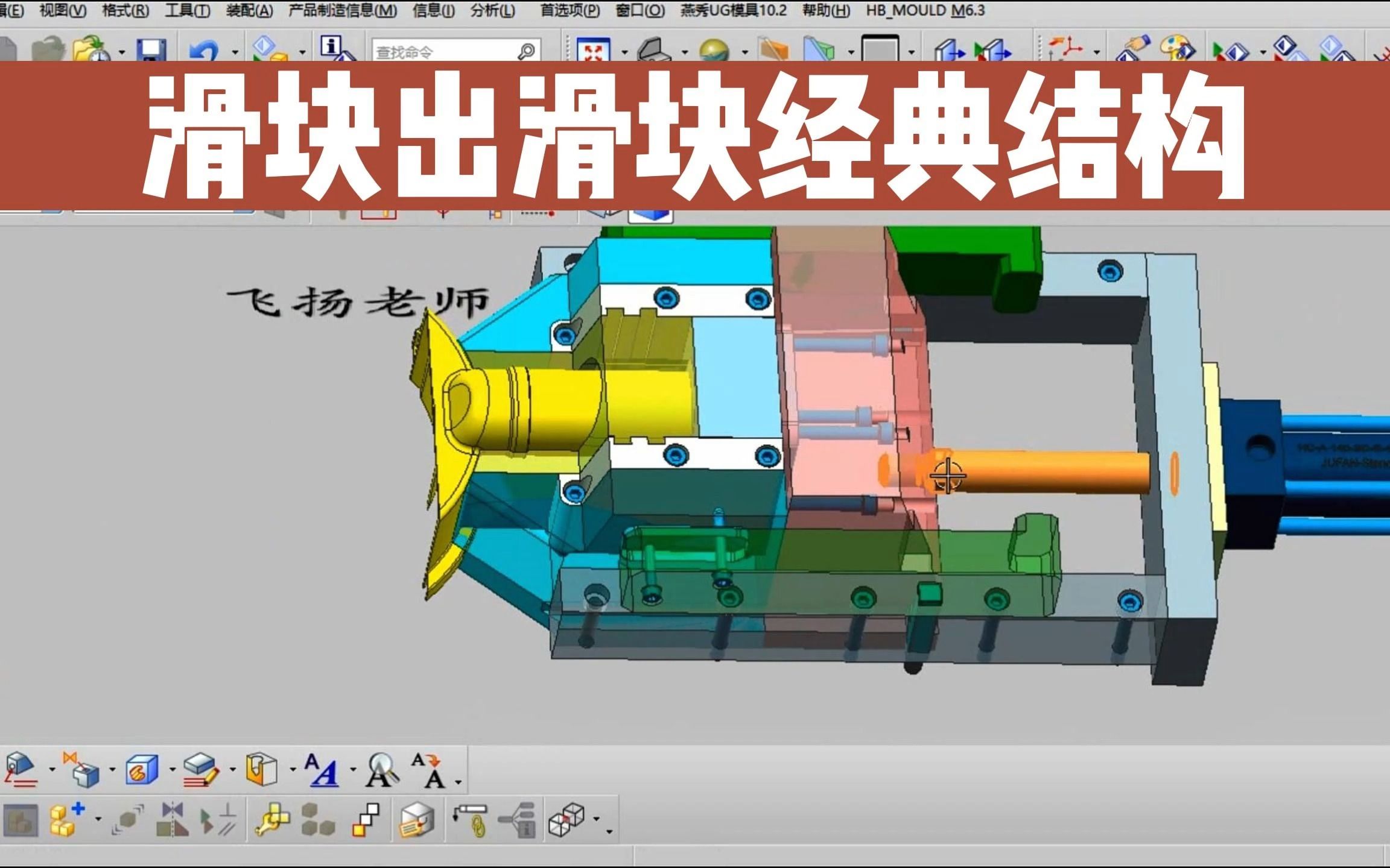 滑块里面出滑块结构,模具结构经典实用,挑战设计师高薪1.5万