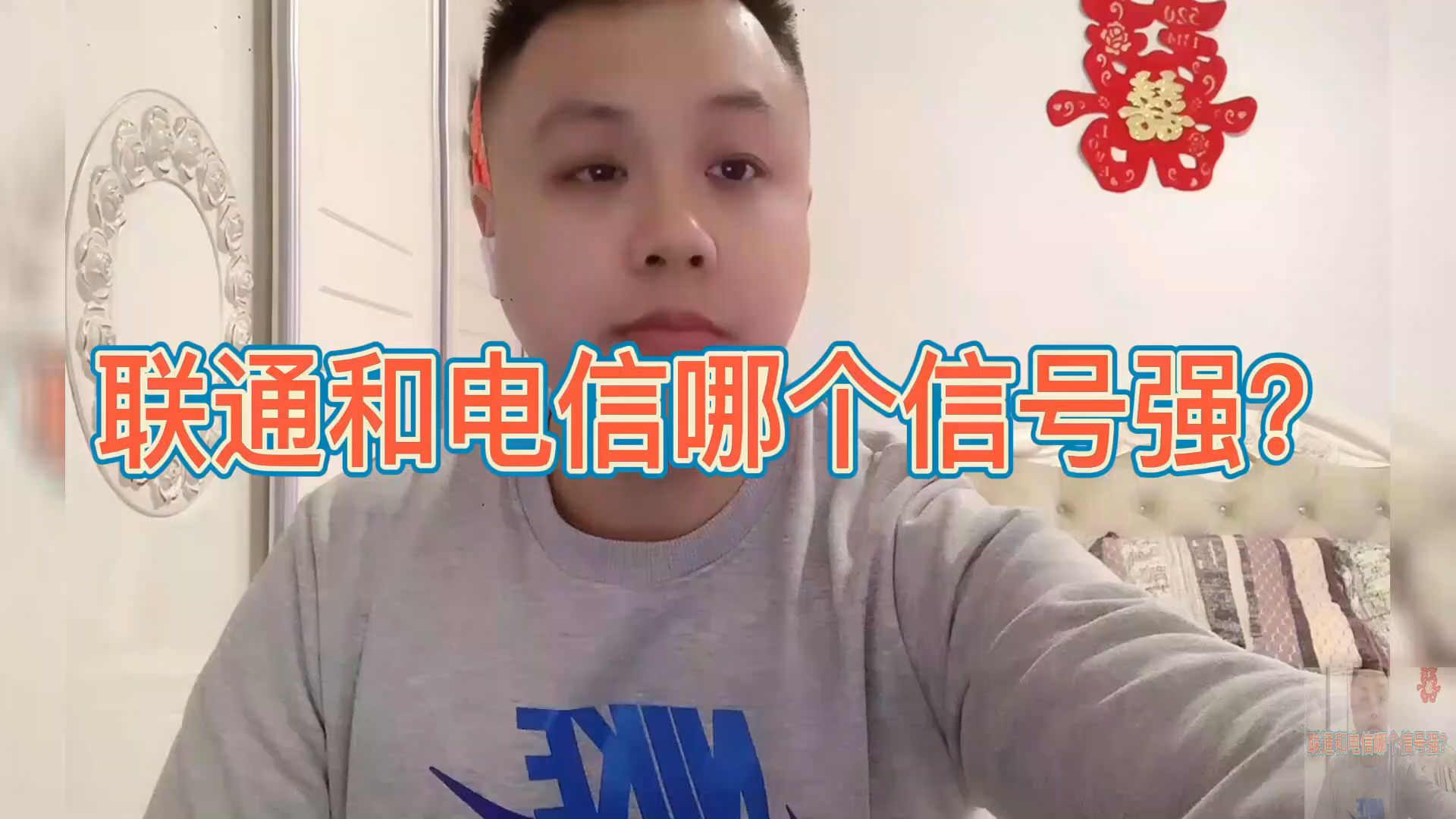 联通和电信谁的信号更好?说出来可能你不信