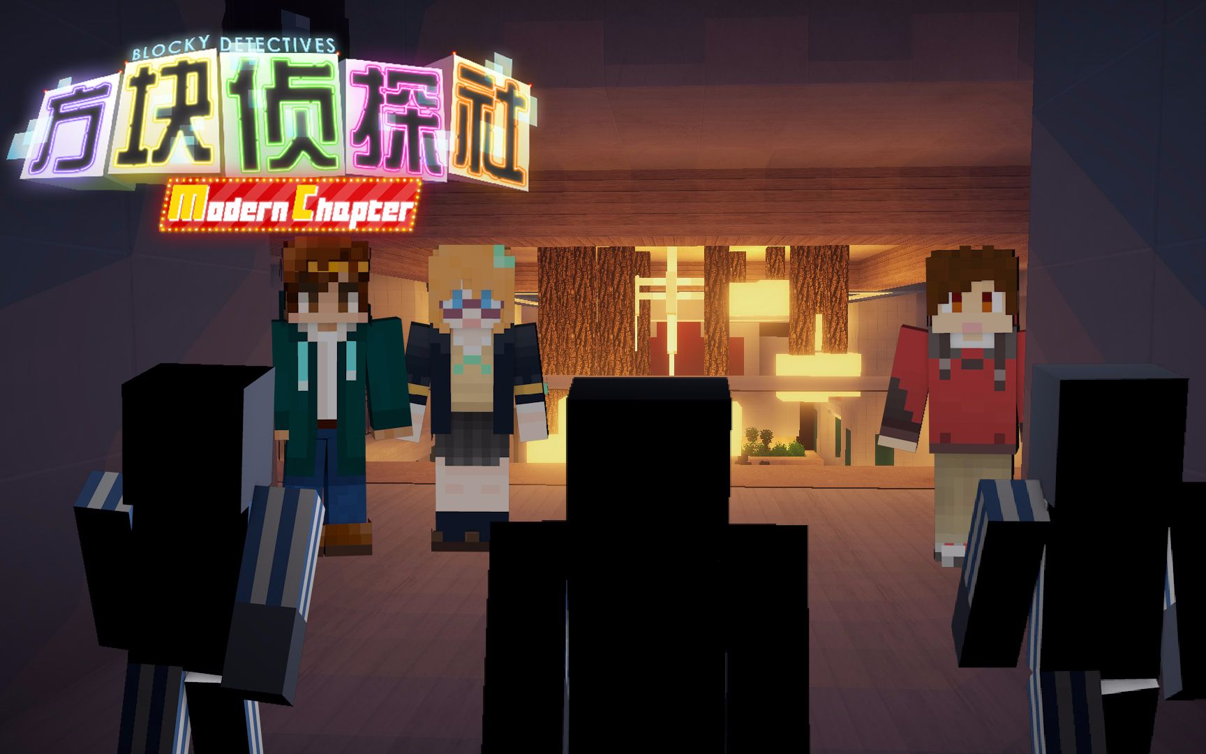 【方块学园】方块侦探社MC第42集 医院内的鬼影 上【我的世界】