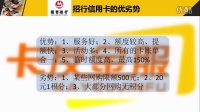 19招商银行信用卡提额技巧完整版(试看片)