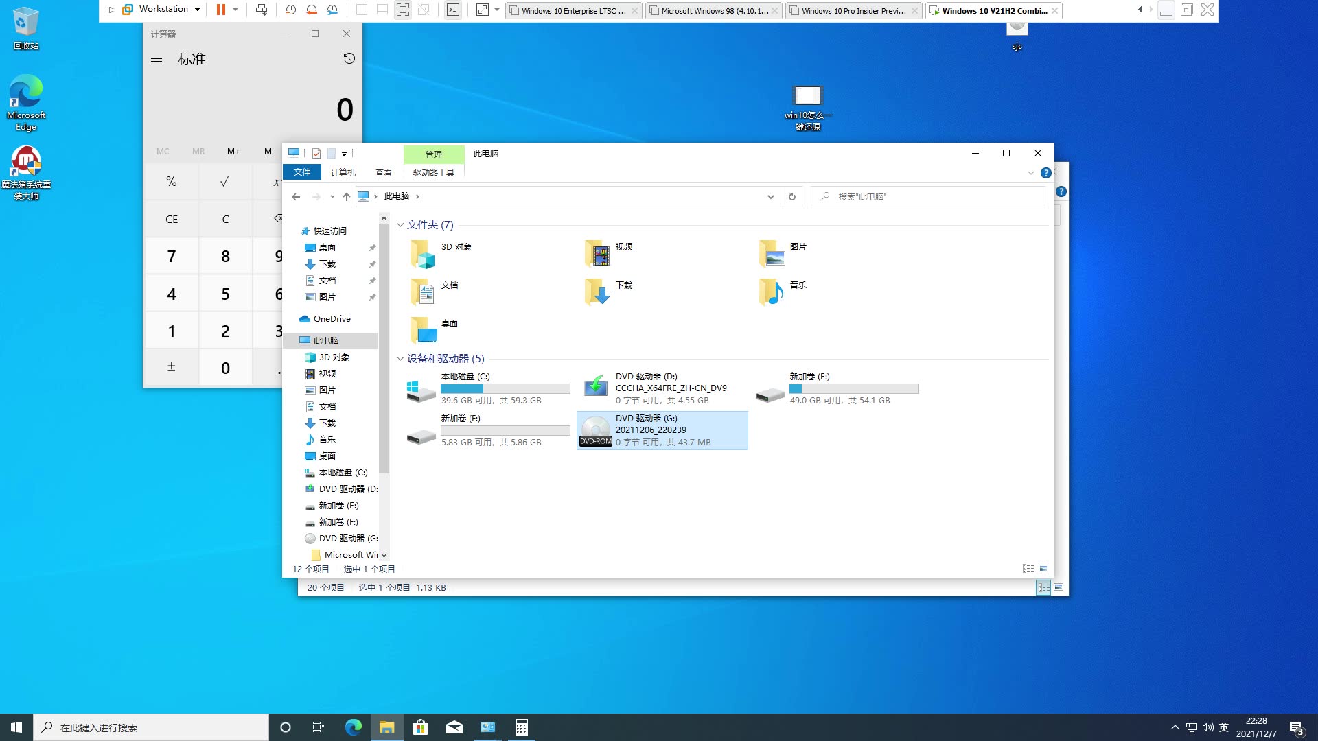 win10怎么打开ISO文件