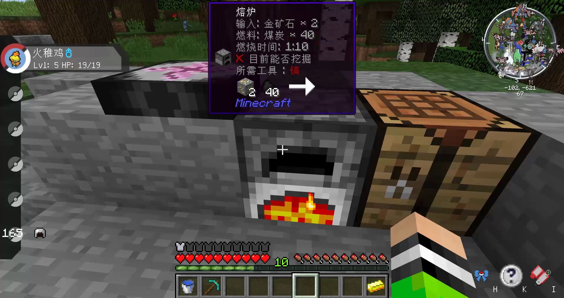 我的世界神奇宝贝世代04:制造精灵球先来个高级球吧