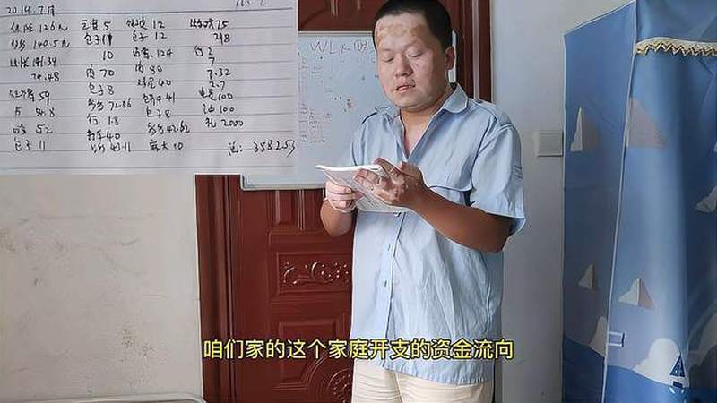 7月家庭开支3882块,环比增长165%,小罗就巨额增幅作情况说明