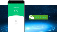 微信支付分来了, 教你查看你的分数是多少!