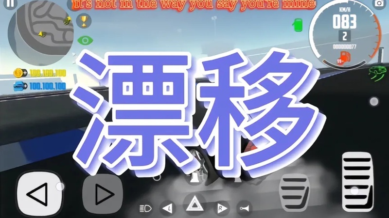 汽车模拟器2:Water