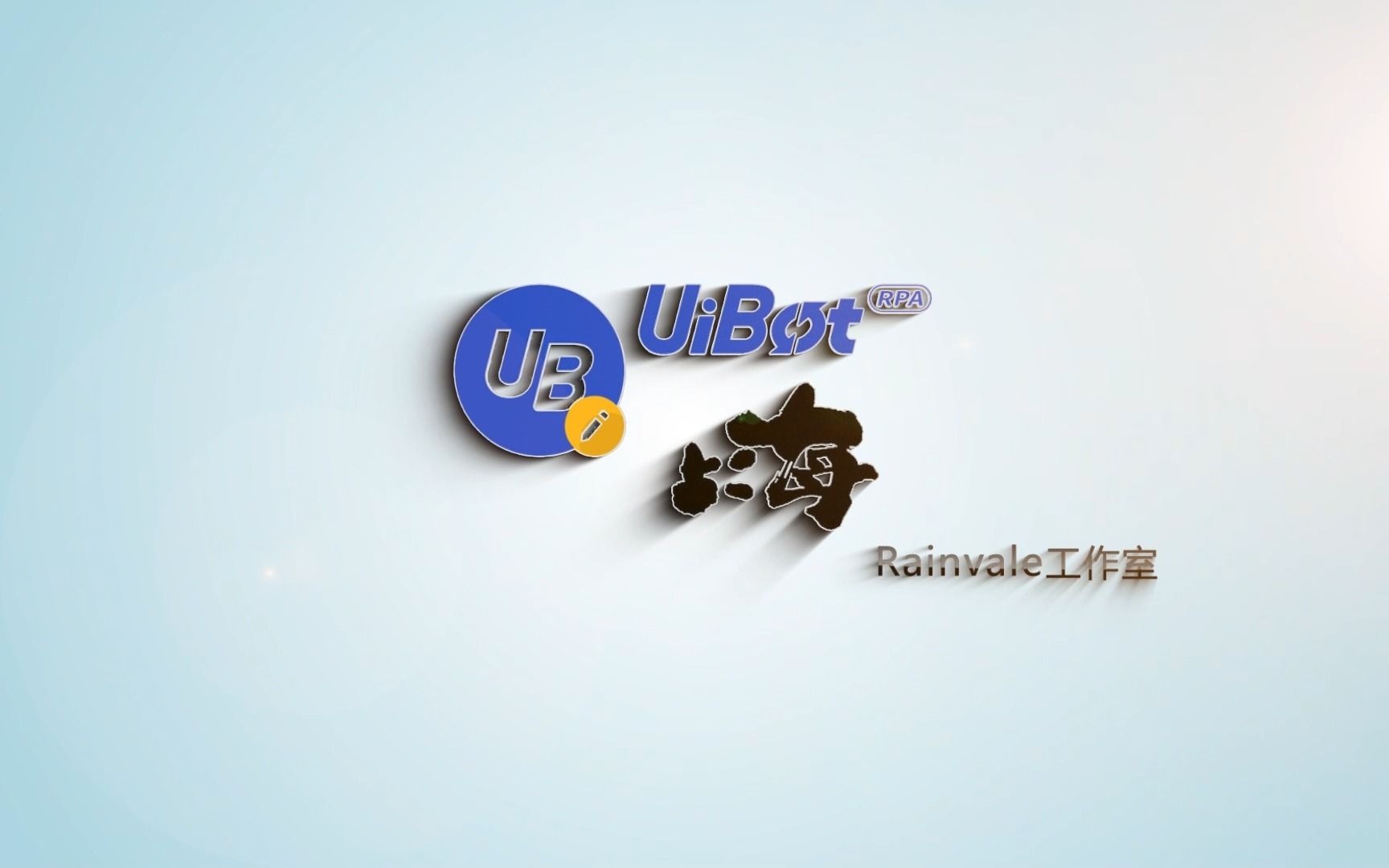 RPA-SAP网页系统模拟人工下载系统合同文件RPA流程