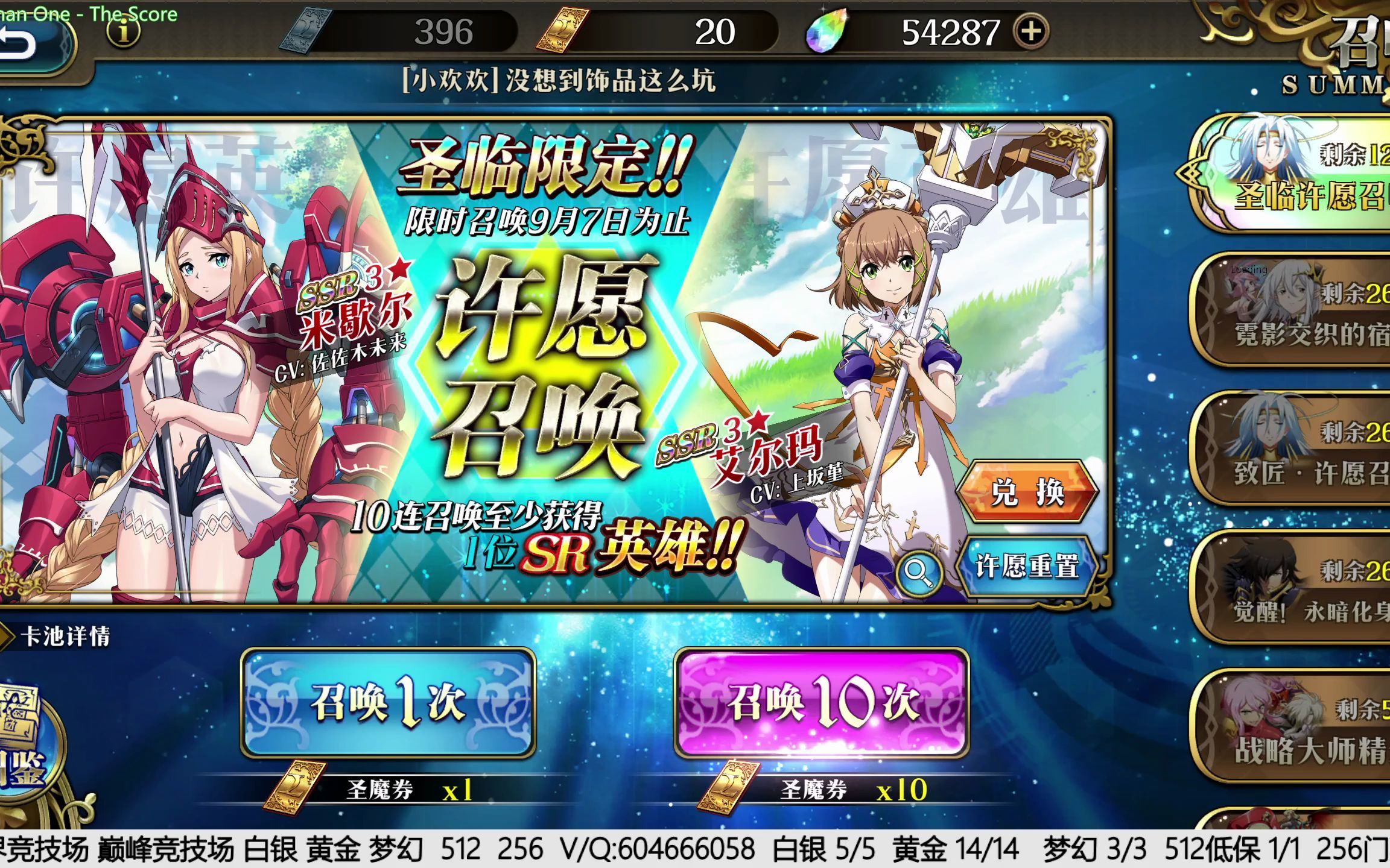 【梦幻模拟战】圣临限定许愿召唤卡池 米歇尔 艾尔玛 2022.8.27