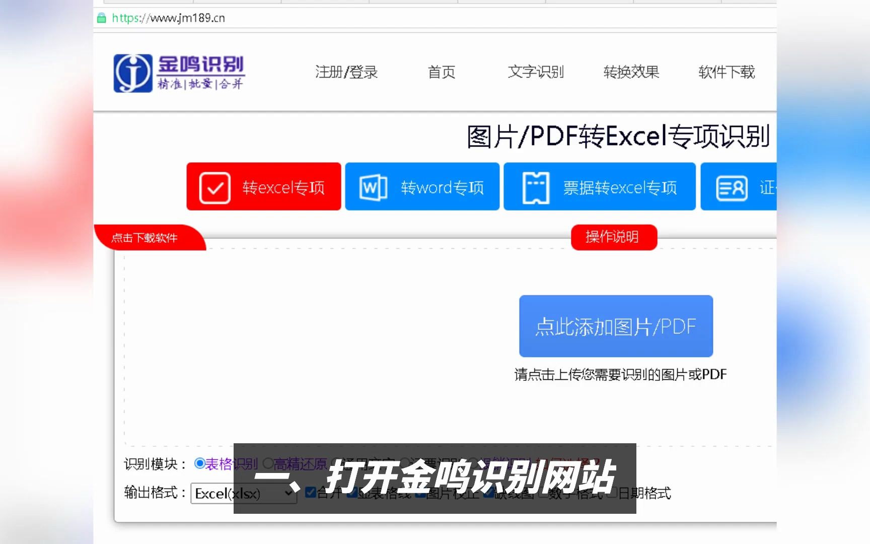 如何将韩语图片文字识别为纯文本?