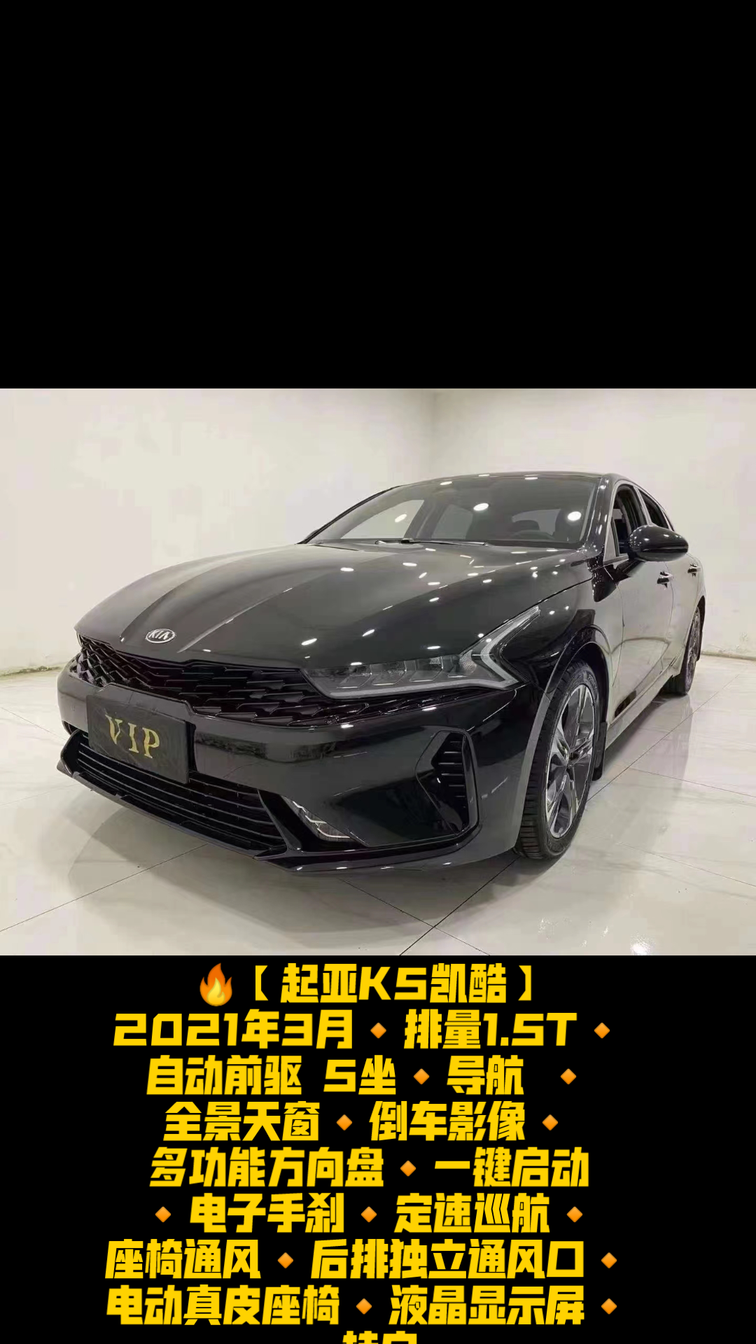 【起亚K5凯酷】2021年3月,排量1.5T,自动前驱 5坐,导航 ,全景天窗,...