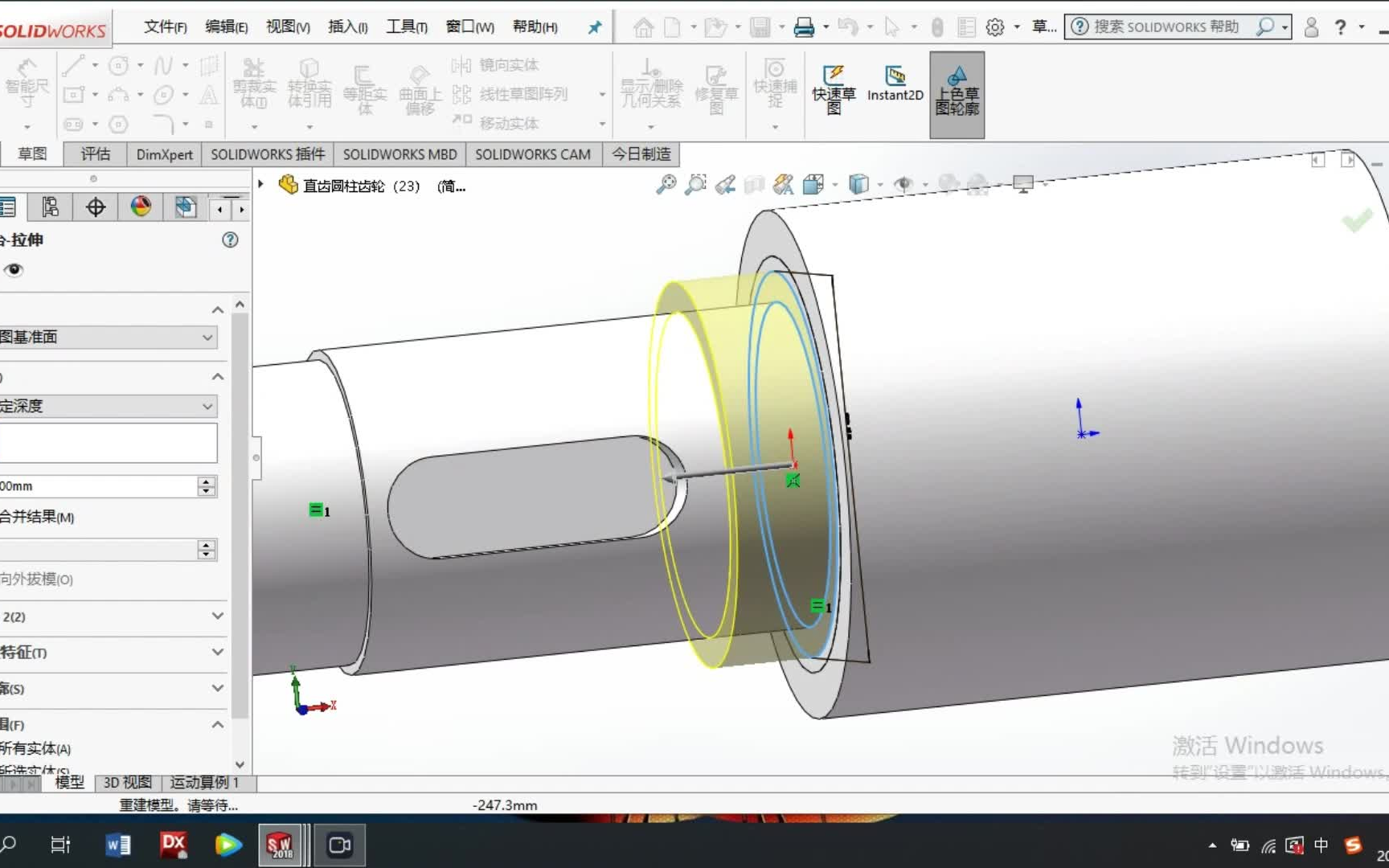 基于Solidworks的二级圆锥-圆柱齿轮减速器设计(中间轴的结构调整)