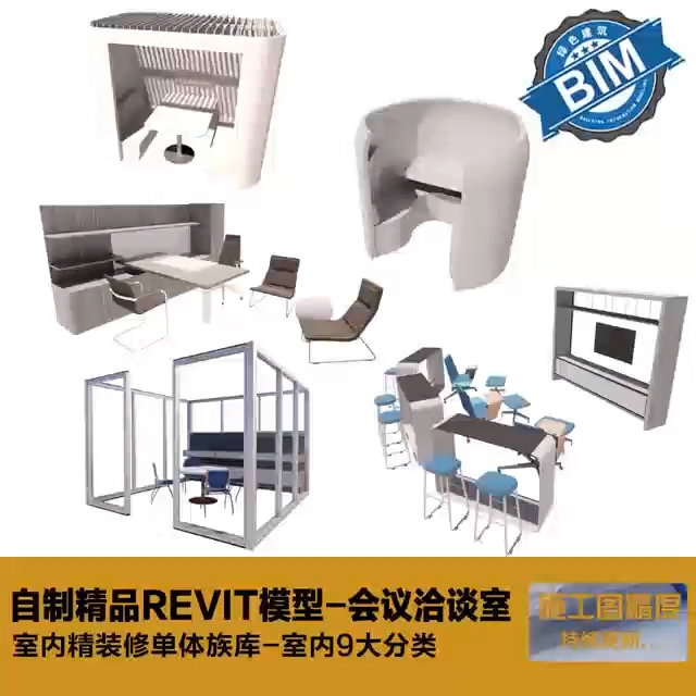 BIM建筑新科技—Revit族库数据模型库