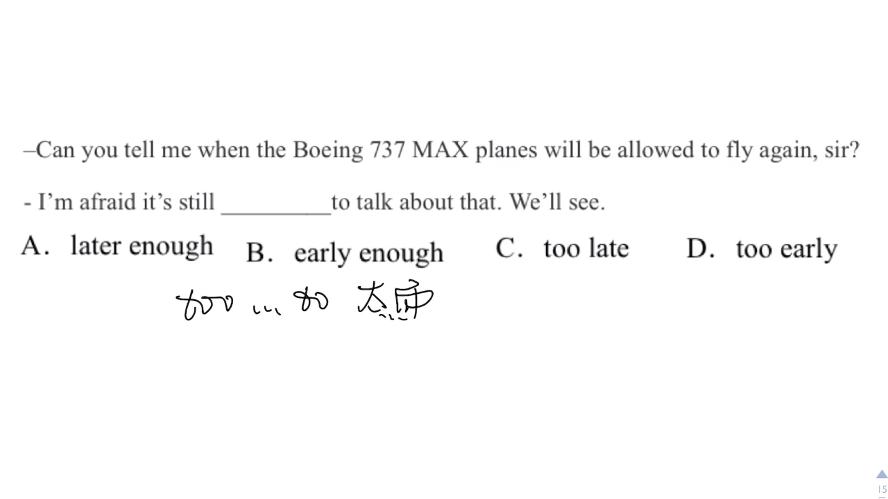 初中英语选择题,enough的处理方法你要学学