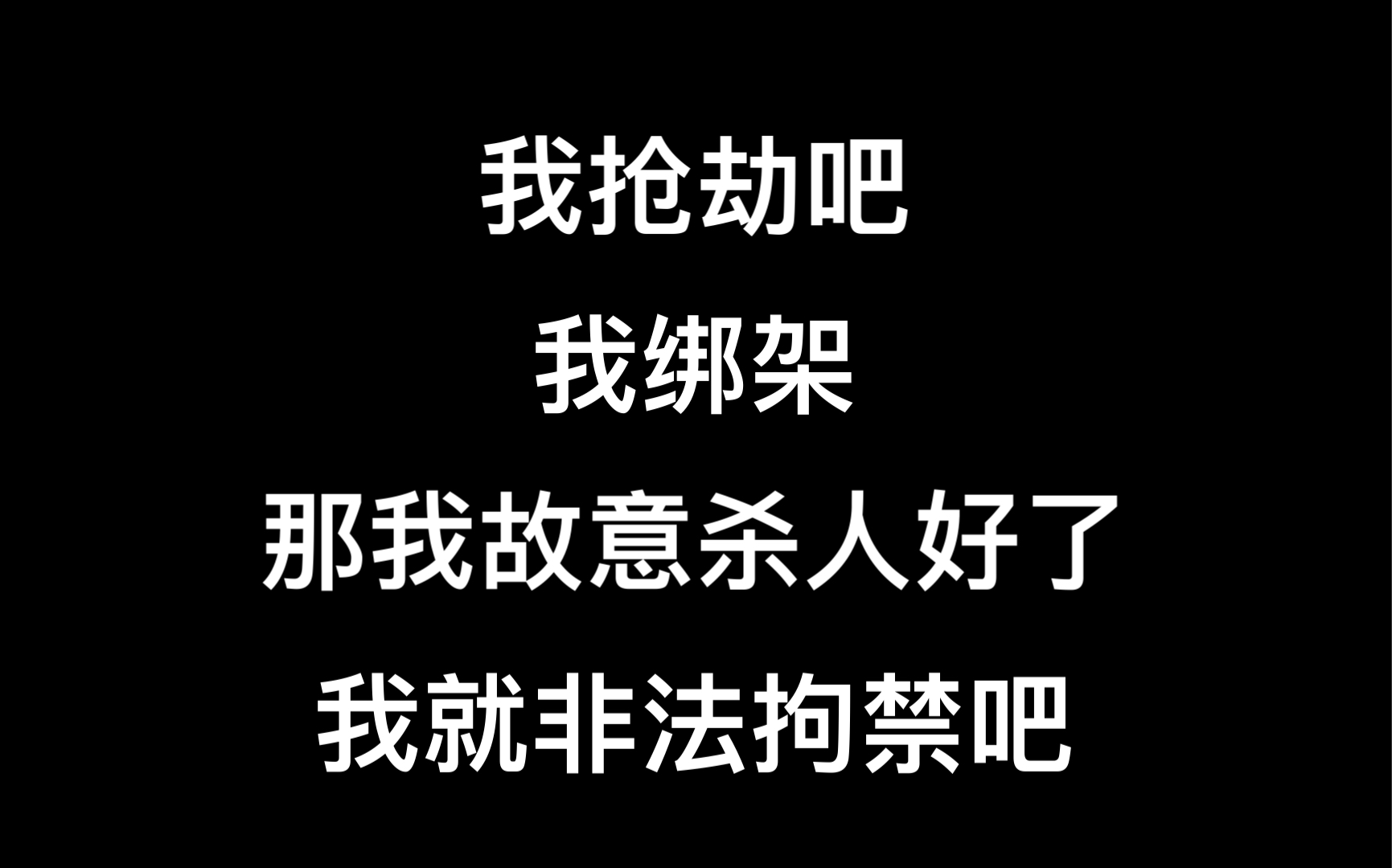 【一级律师广播剧】姜sir:那我只好把你们全都抓起来了