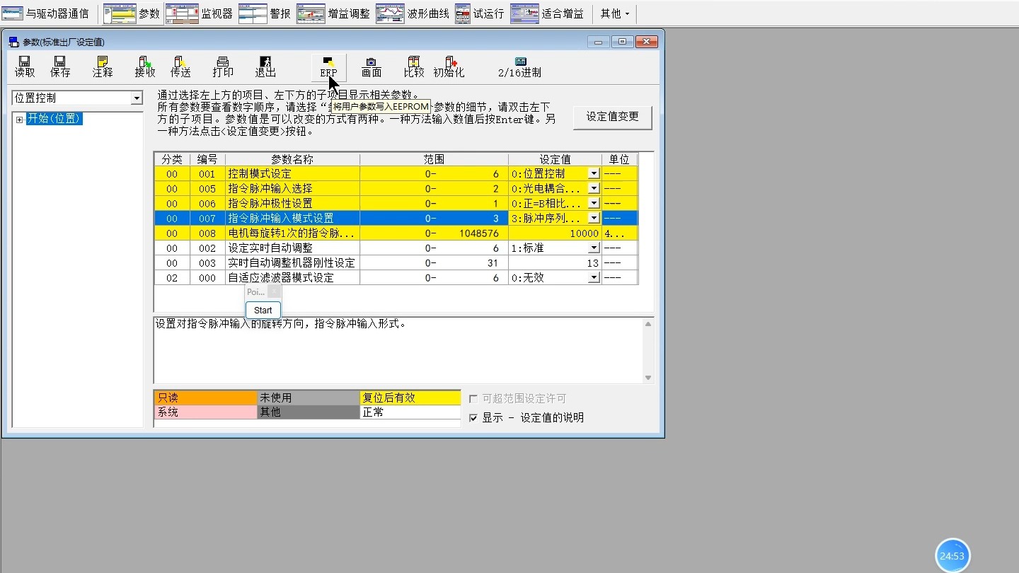 松下伺服参数设置