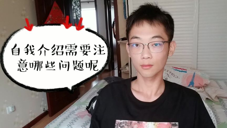 大学开学如何自我介绍?大一新生必看,全是干货