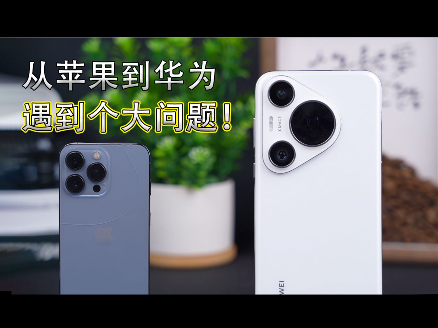 华为Pura70Pro曲面屏贴膜真的头大!来看看这个全类型的手机膜评测!...