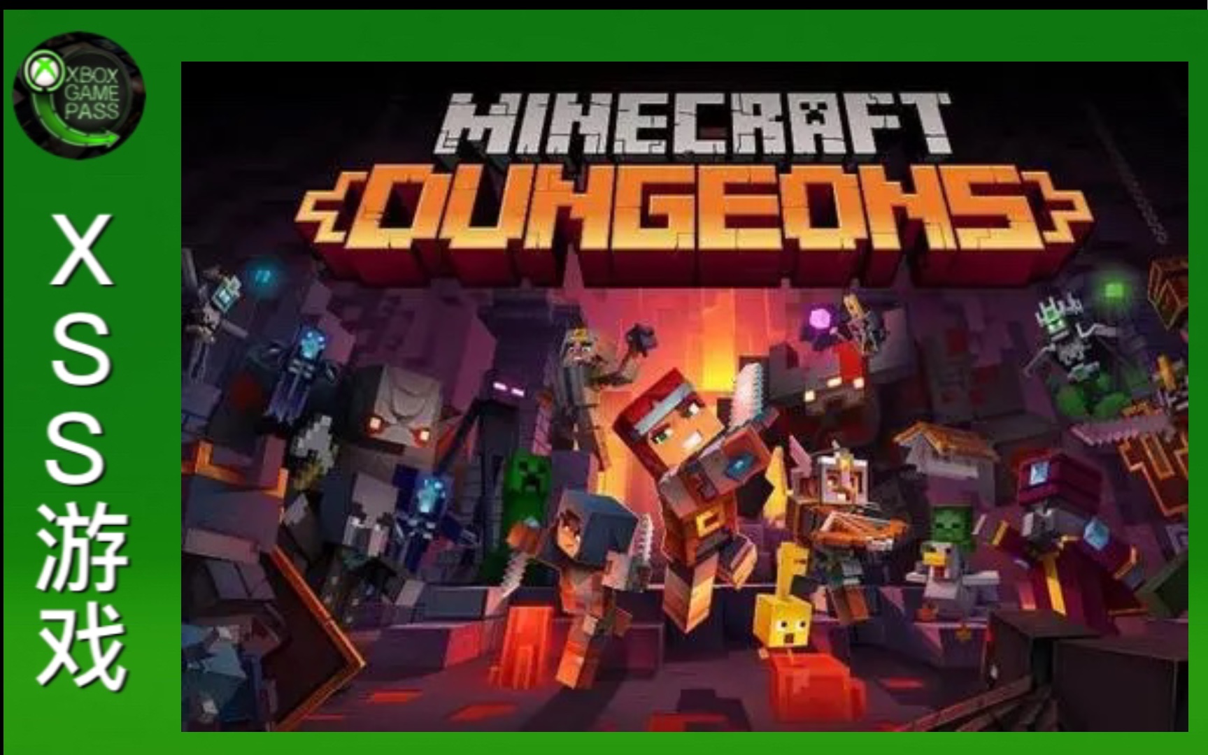 【XSS本地双人】Xbox游戏《我的世界:地下城》体验极佳